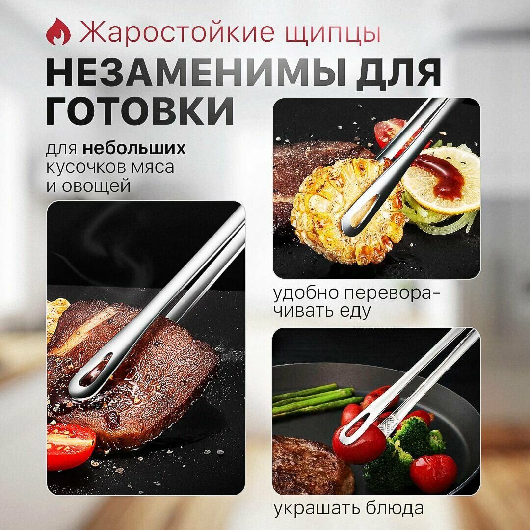 Щипцы кухонные — фото 1