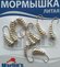 Мормышка, 0.93 г