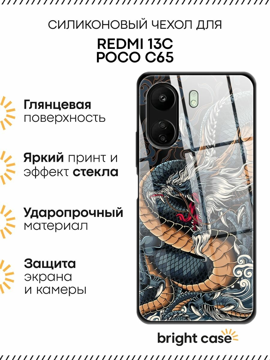 Чехол на Xiaomi Redmi 13C/Poco C65 / Сяоми Редми 13С/Поко С65 с принтом "Japanese dragon"