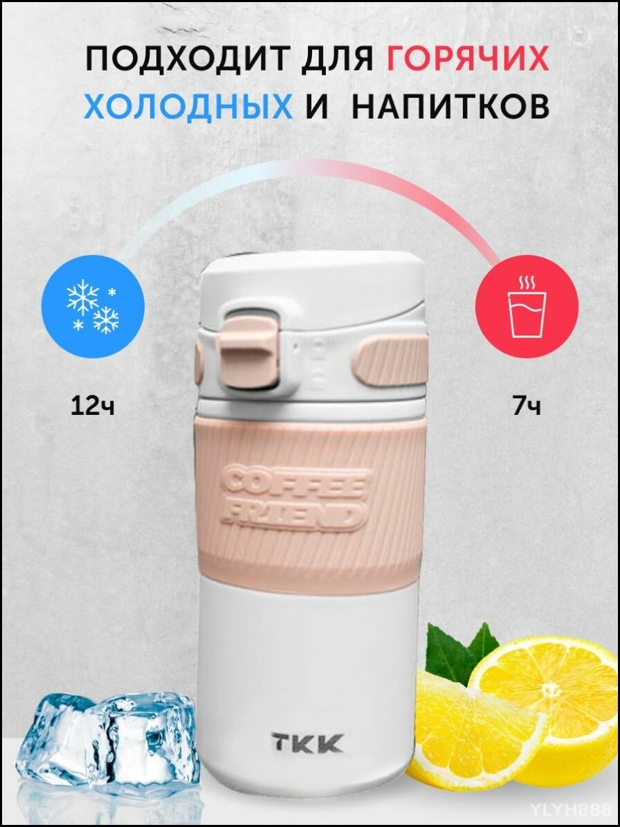 Термокружка — фото 1