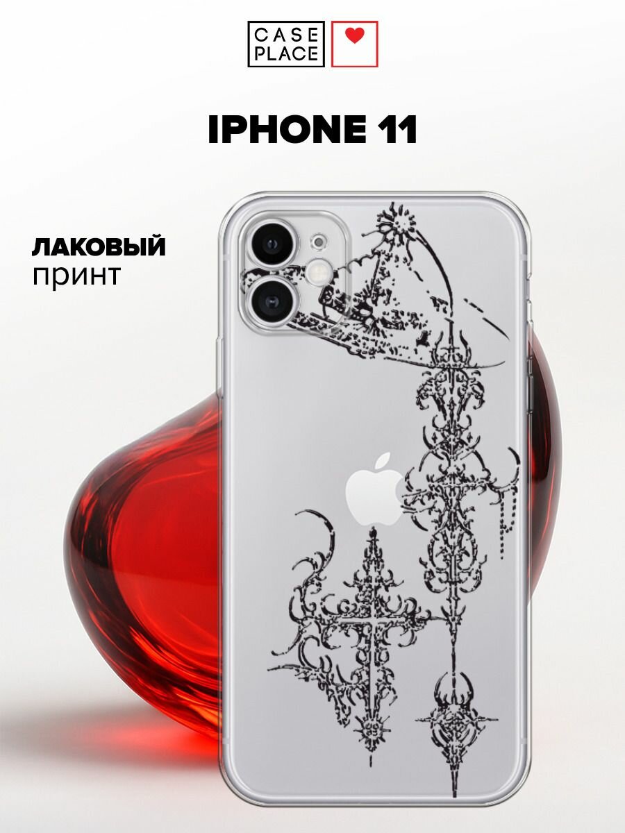 Силиконовый чехол на Apple iPhone 11 / Айфон 11 с принтом Готические кресты и сатурн