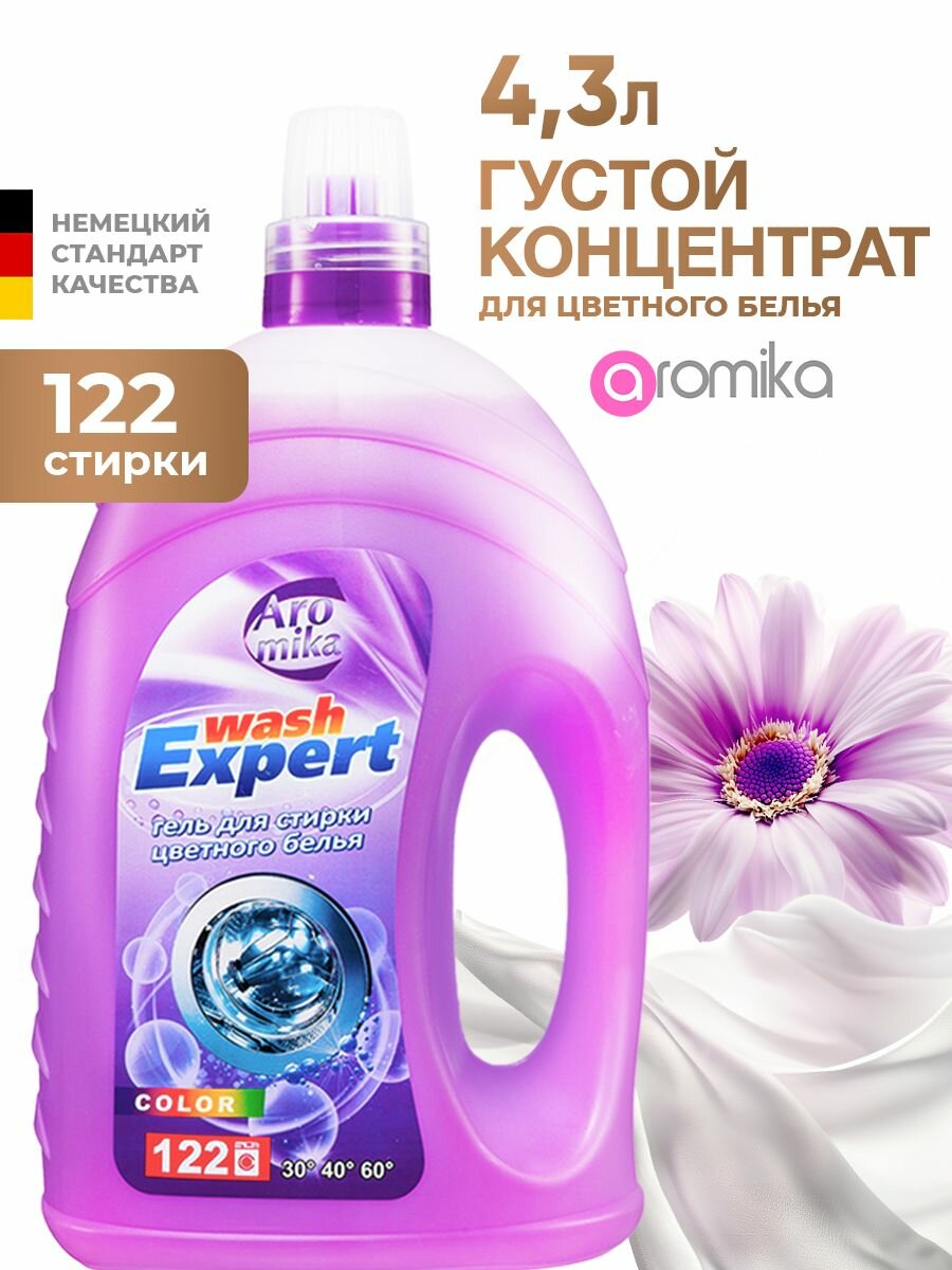 Гель для стирки цветного белья Wash Expert Color, 4,3 л