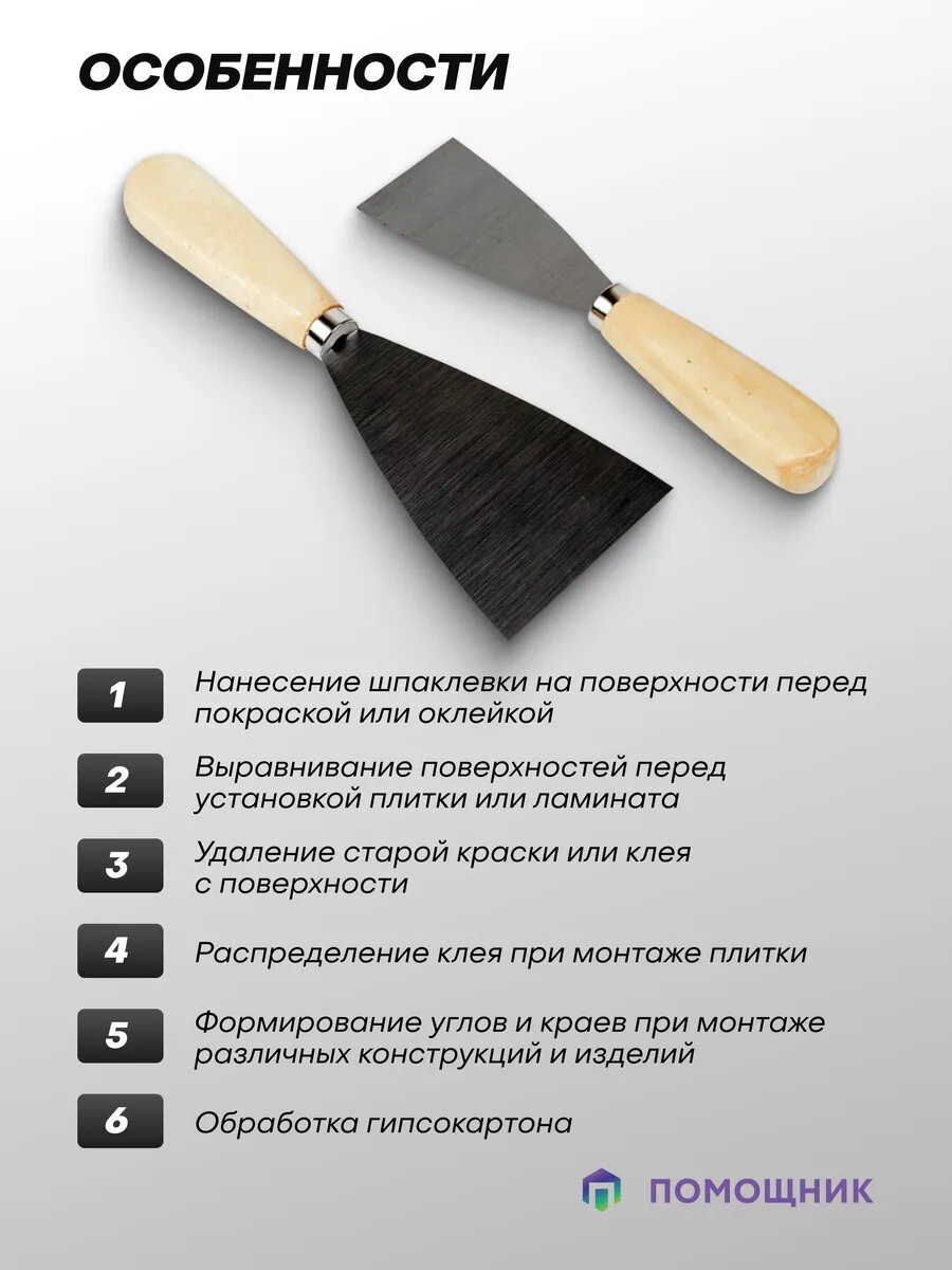 Шпатели строительные и кисти малярные набор 4 предмета — фото 1