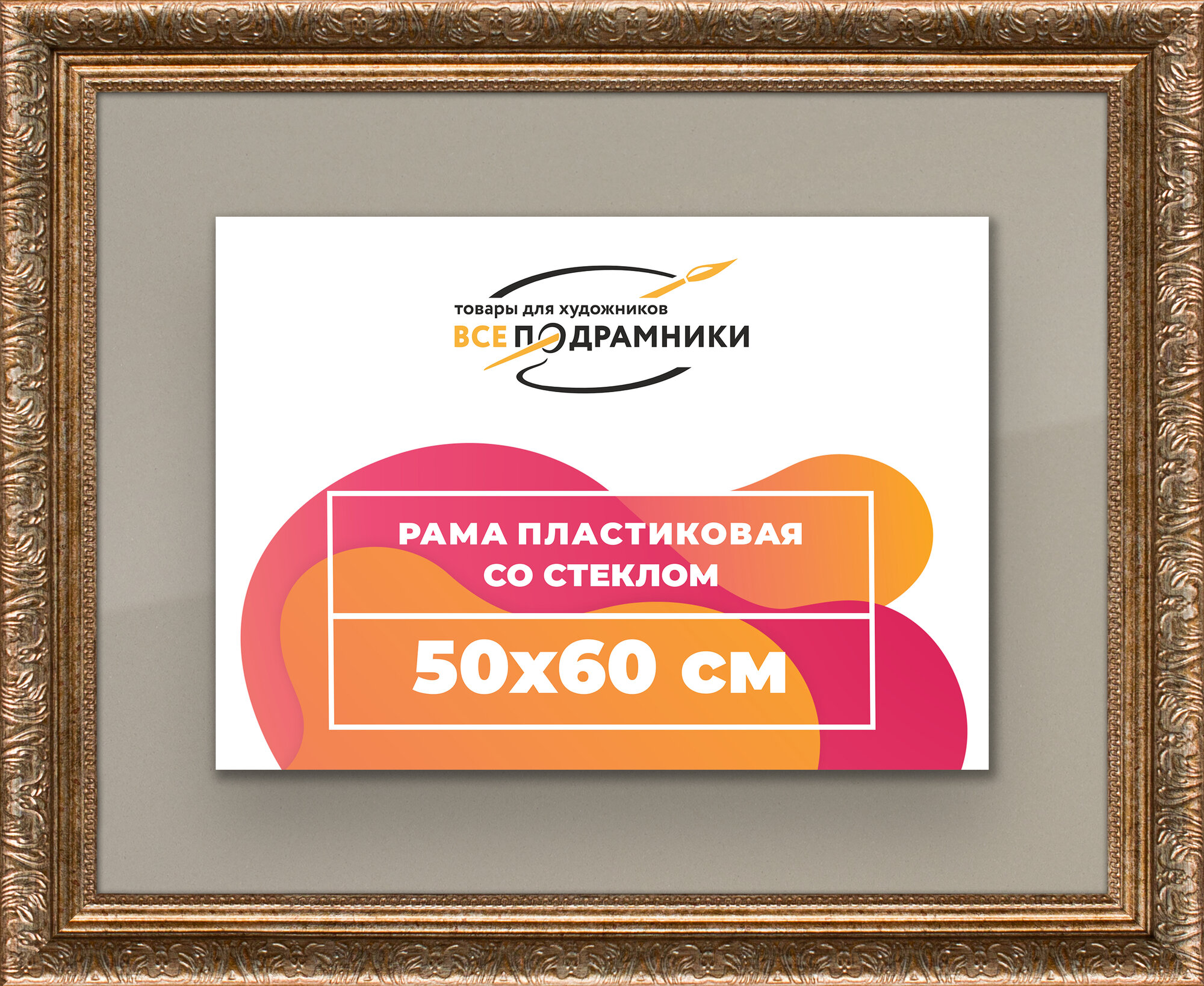 Рамка 50x60 фоторамка, для постера и фото, со стеклом и задником
