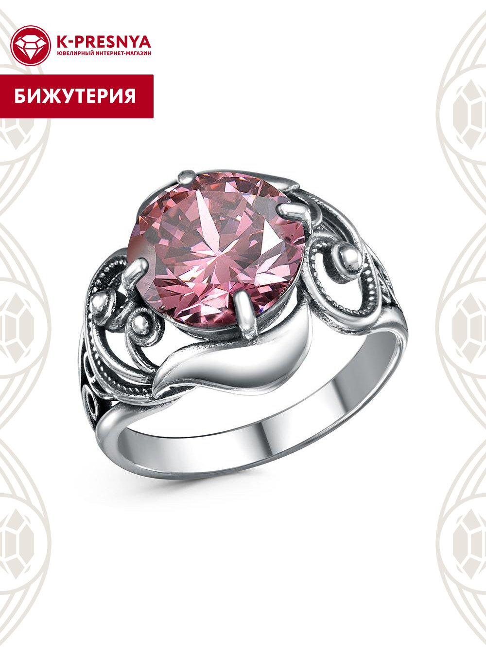 Кольцо