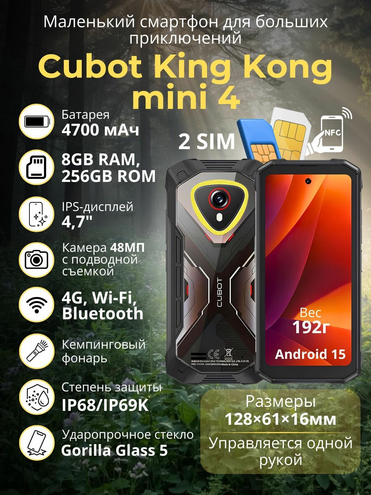 Смартфон Cubot King Kong mini 4