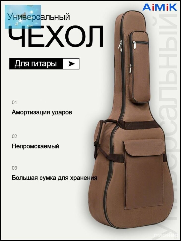 Чехол для музыкального инструмента