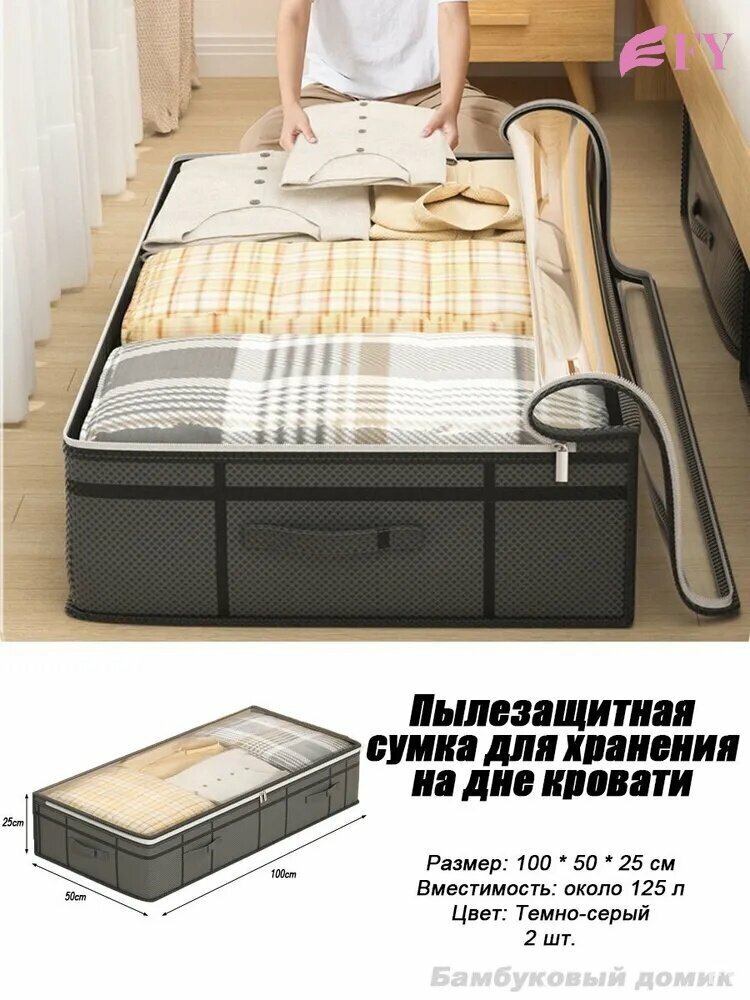 Органайзер "Бамбуковый Домик", для хранения вещей, прозрачный, 100x50x25 см