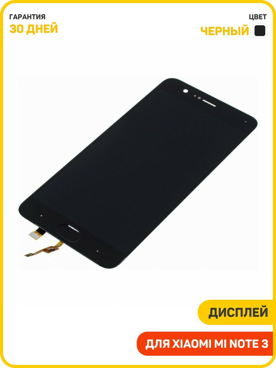 Дисплей для Xiaomi Mi Note 3 (в сборе с тачскрином) черный