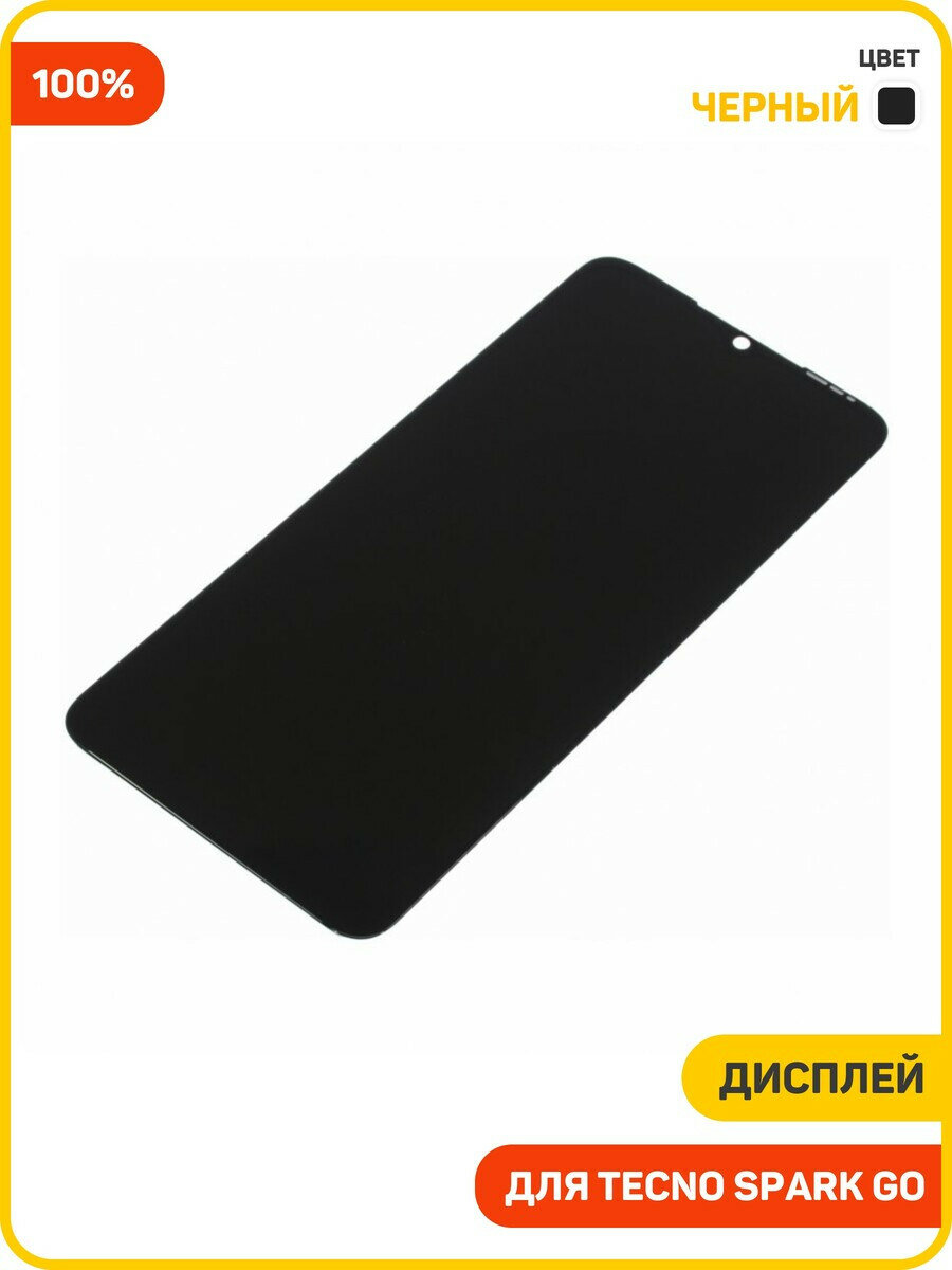 Дисплей для Tecno Spark Go (2023) Infinix Smart 7 X6515 4G (в сборе с тачскрином) черный, 100%