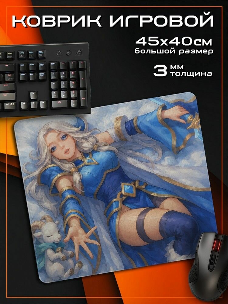 Коврик для мыши 45x40 с принтом игра Dota 2 (Дота, Кристал Мейден, Crystal Maiden) - 52511150