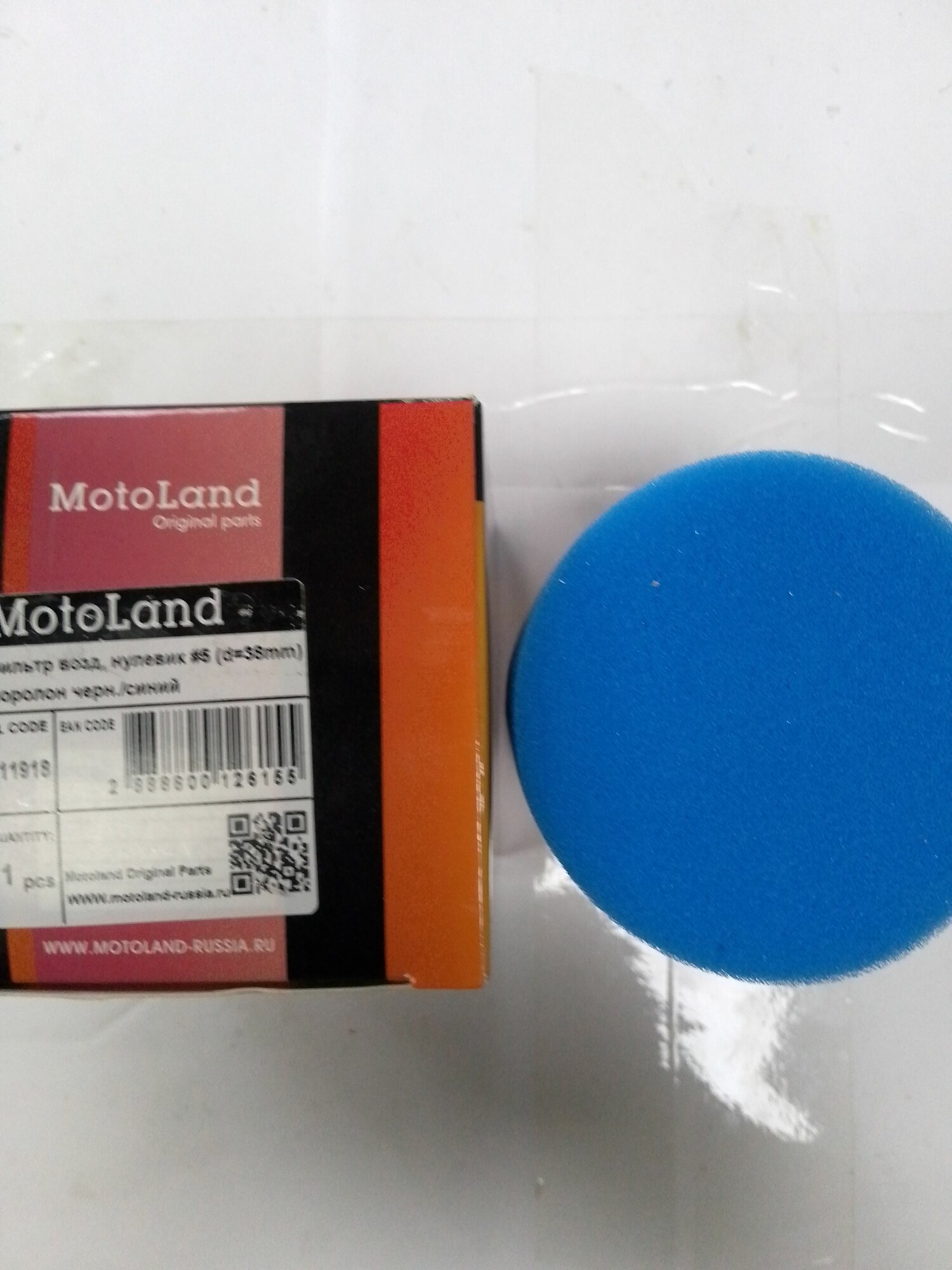 Фильтр нулевик D 38mm паролон синий