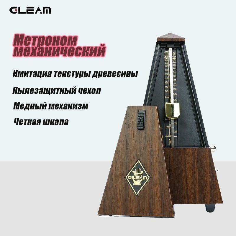 Метроном GM-80 Надежный металлический метроном для музыкантов с четкой шкалой и равномерным темпом