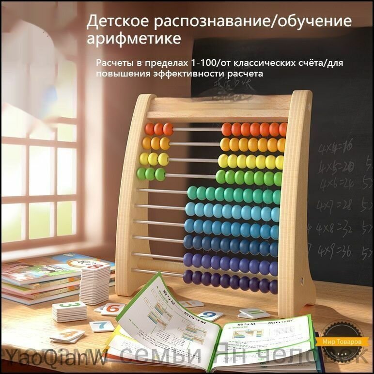 Большие детские развивающие счёты 20*8*24cm