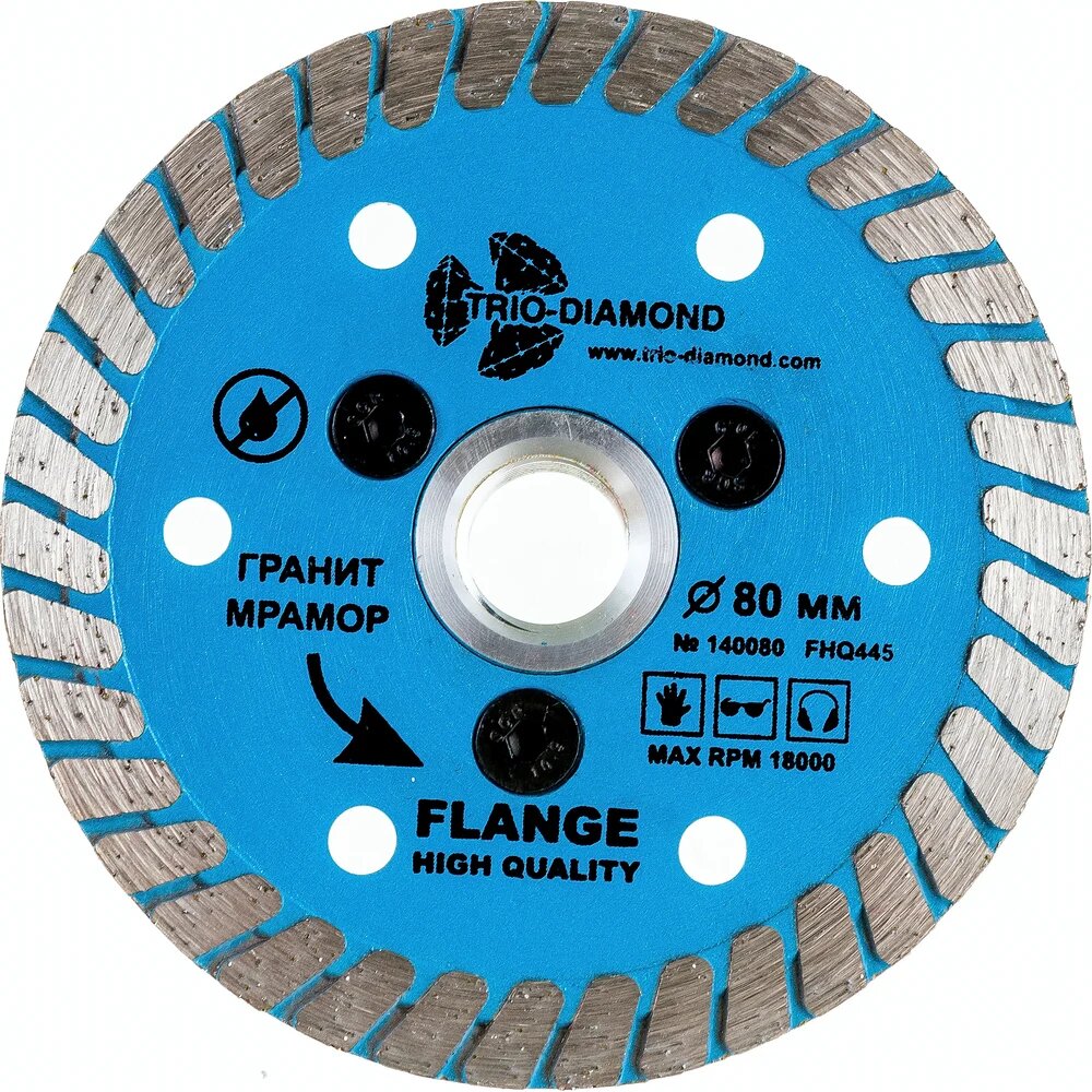 Диск алмазный отрезной TRIO‑DIAMOND Flange Turbo FHQ445, турбо‑профиль, тип реза сухой, предназначен для гранита
