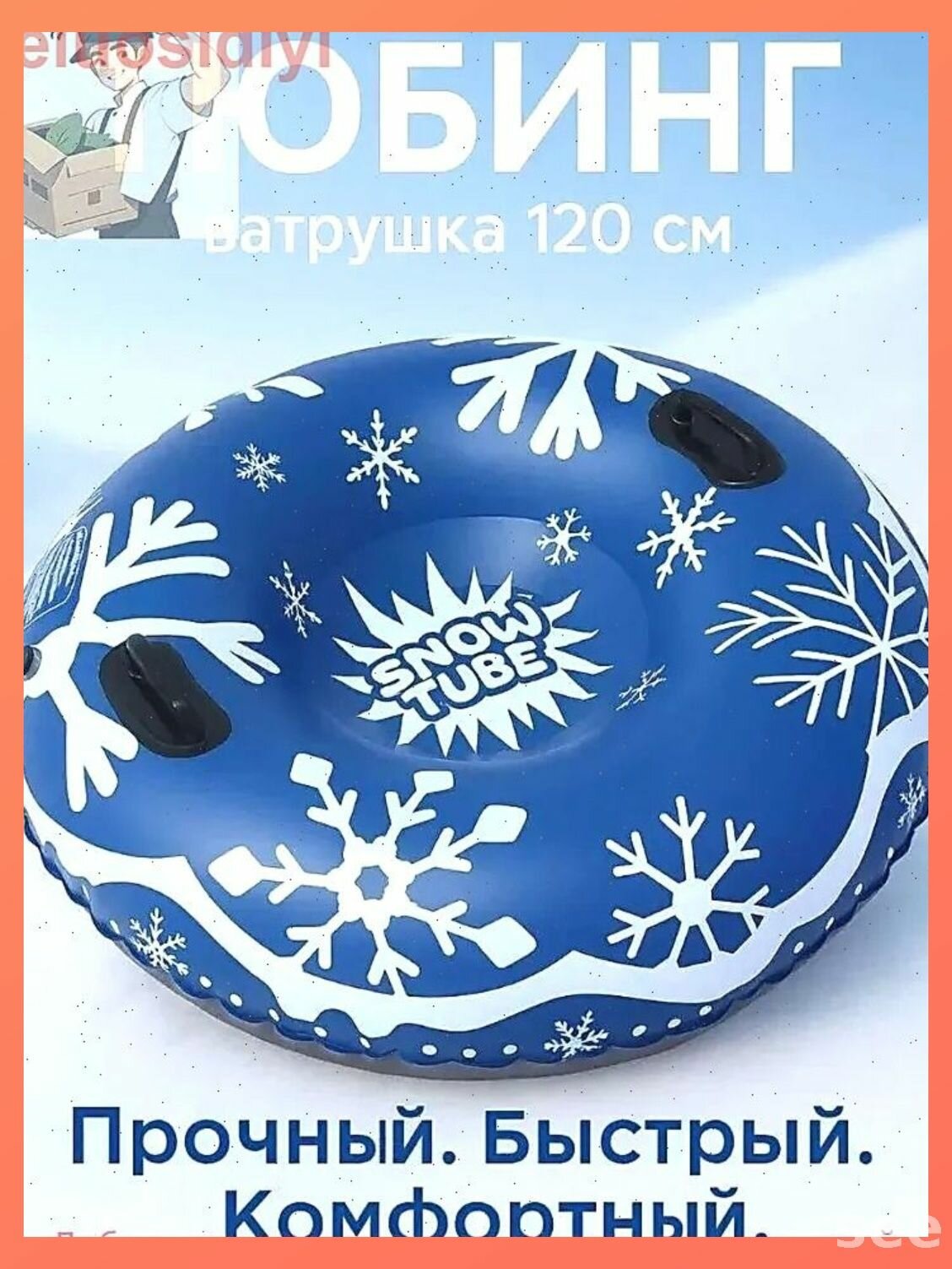Надувной санок для катания на снегу и траве, усиленный толстый лыжный диск, спортивный снаряд для зимнего и летнего