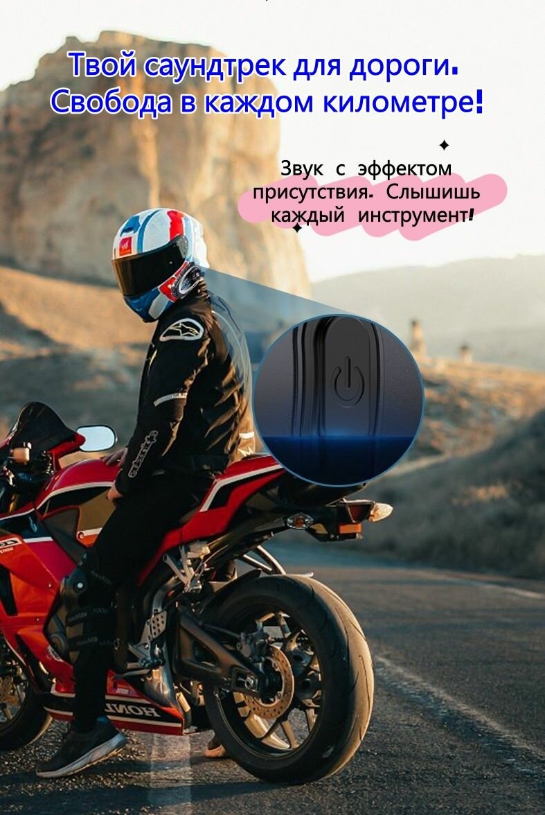 Мотоциклетная гарнитура с MESH интеркомом, 30 часов работы, waterproof для мотошлема, курьеров