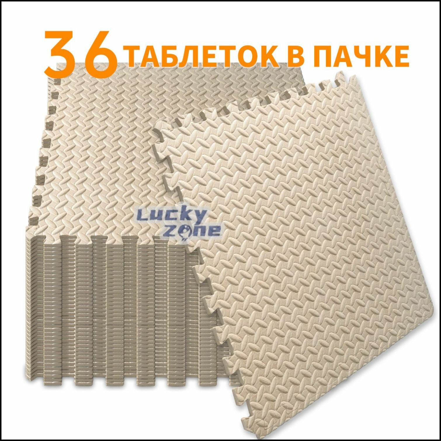 Напольное покрытие