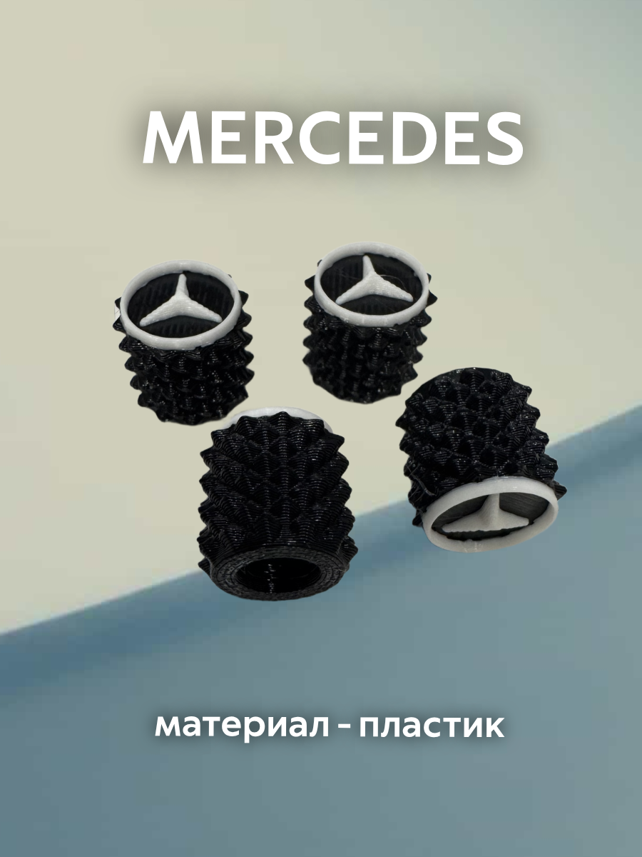 Колпачки на ниппель Мерседес / Mercedes, черные, пластиковые, комплект 4шт.