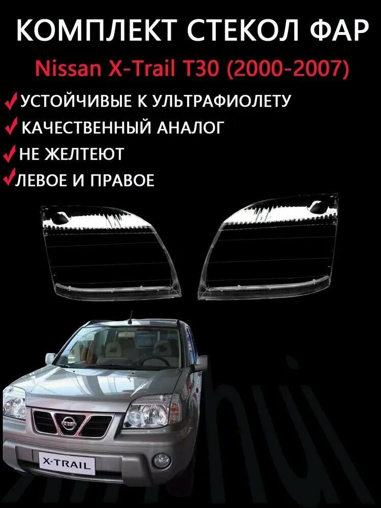 Фары автомобильные, 2 шт, арт. 120000
