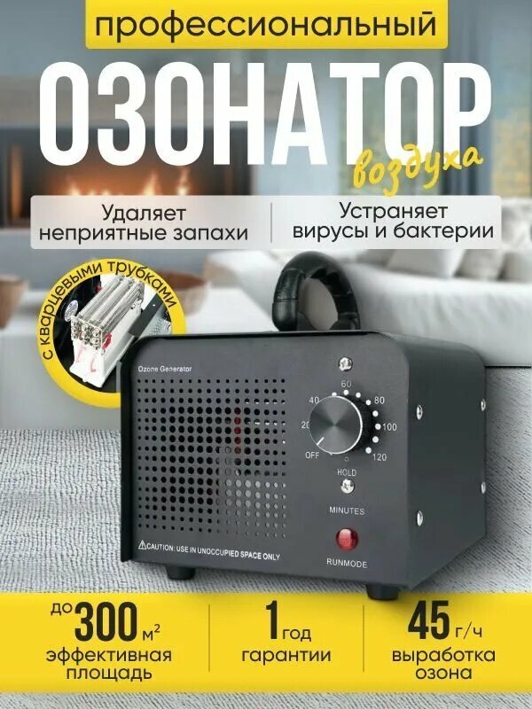 Озонатор озонатор воздуха на кварцевых трубках