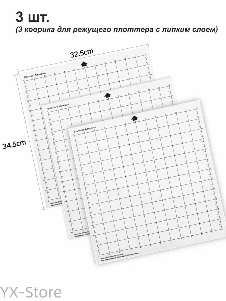 Коврик для резки 32,5 x 32,5 см, набор 3 шт для режущего плоттера Silhouette Cameo прозрачный PP с прочным липким слоем и защитной пленкой для скрапбукинга