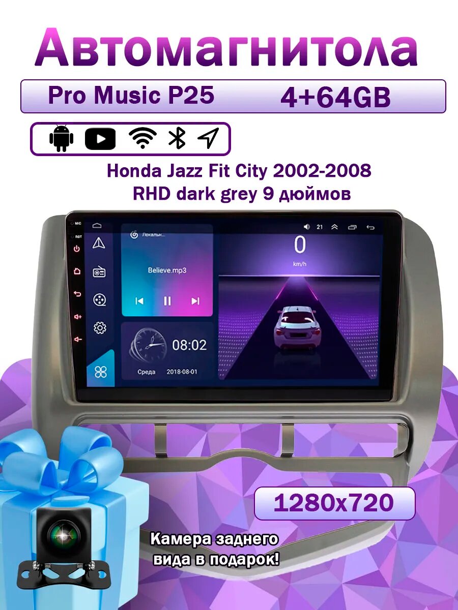 Магнитола P25 для Honda Jazz Fit City 2002-2008 RHD 4/64