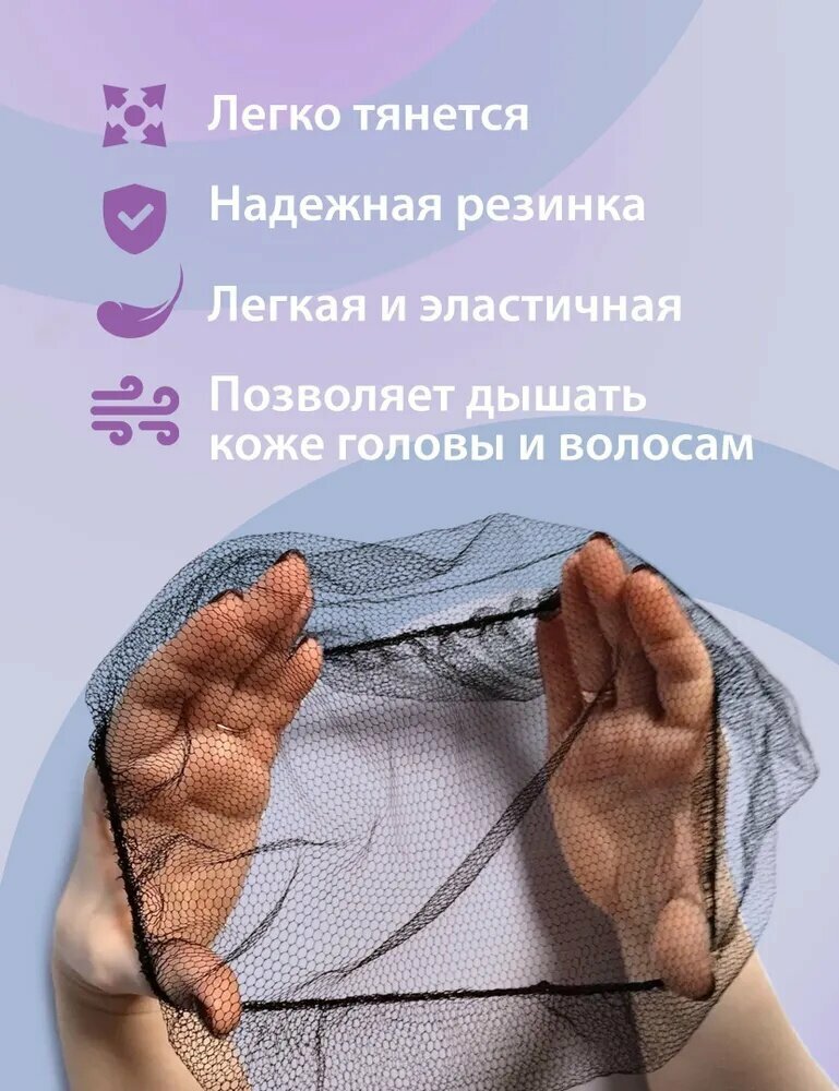 Сетка для волос, сеточка для волос — фото 1