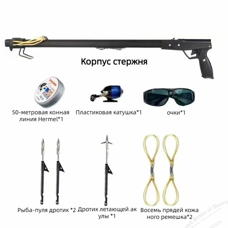 Трезубец для подводной охоты