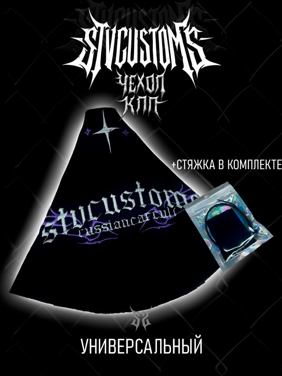 Stvcustoms Универсальный черный кожух КПП кастом JDM с фиолетовой вышивкой Велюр