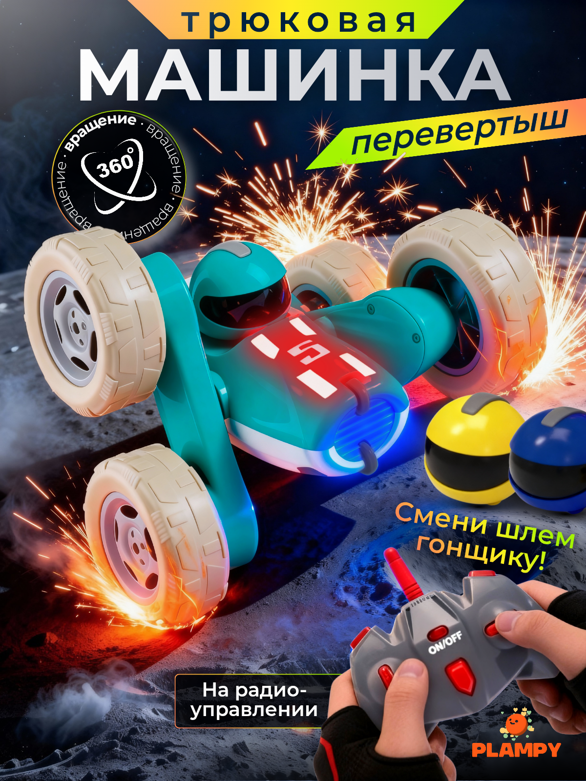 Машинка трюковая на пульте управления зеленая/ На радиоуправлении / Внедорожник / Перевёртыш