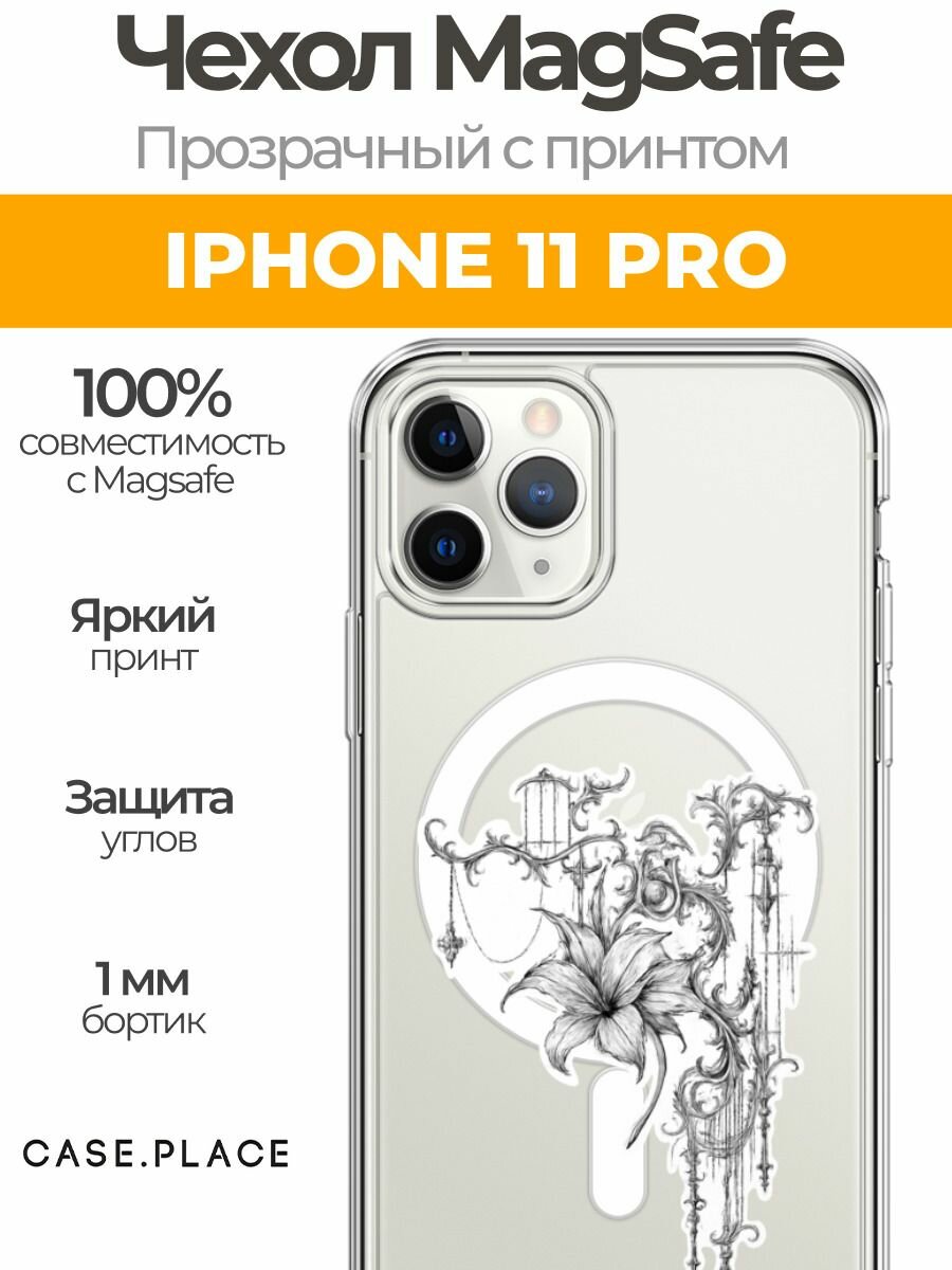 Чехол на Apple iPhone 11 Pro (Айфон 11 Про) MagSafe с магнитом и принтом Готическая лилия 2