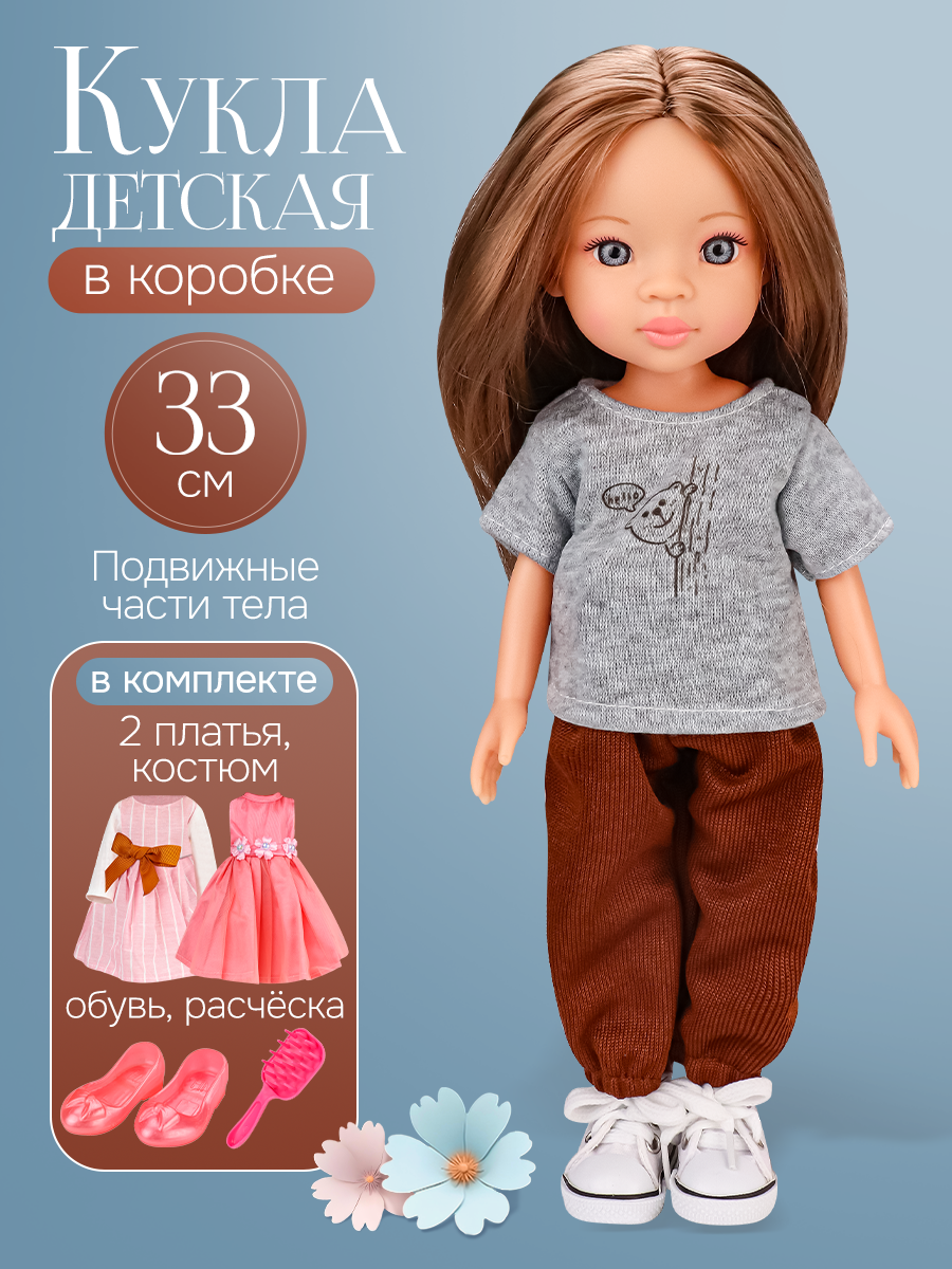 Кукла 33 см (спортивный костюм, кеды, 2 платья, туфли, аксессуары) в коробке. Подарок для девочки (арт. ИК-0399)