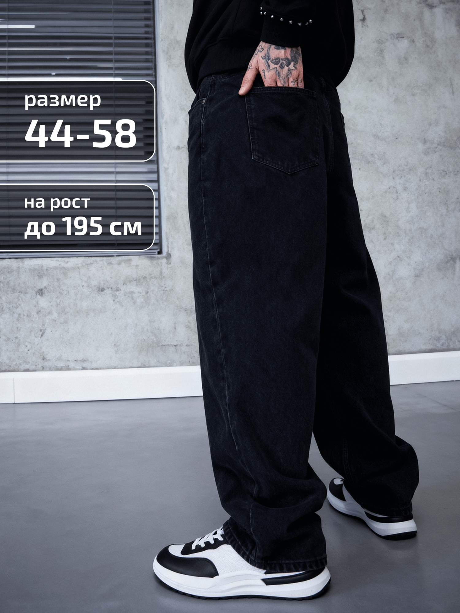Джинсы широкие Мужская коллекция 