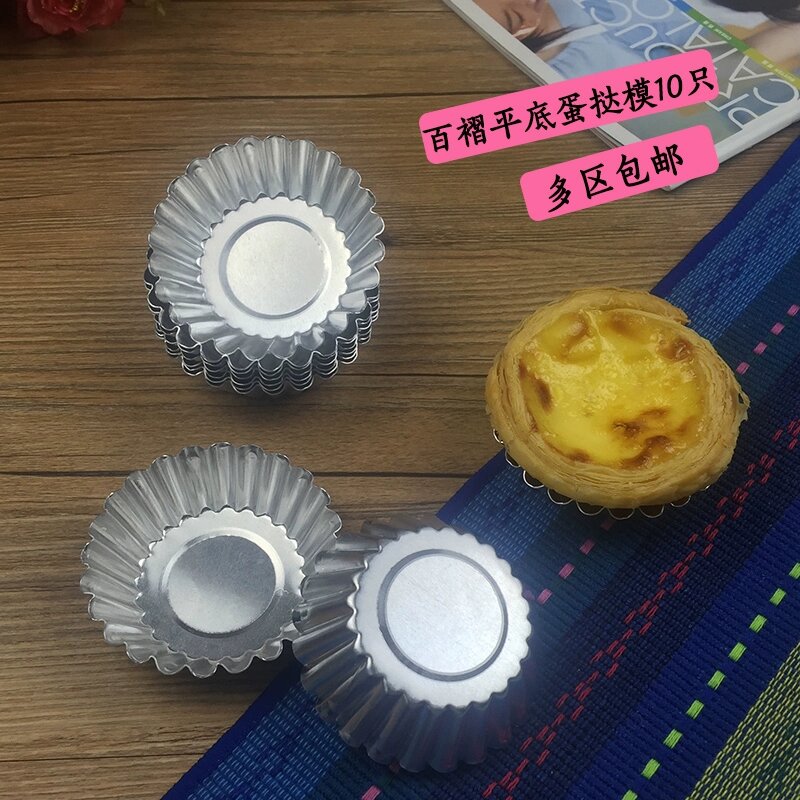 Многоразовая форма для яичных тартов DeLi из сплава, форма для португальских тартов, форма для маленьких круглых тортов
