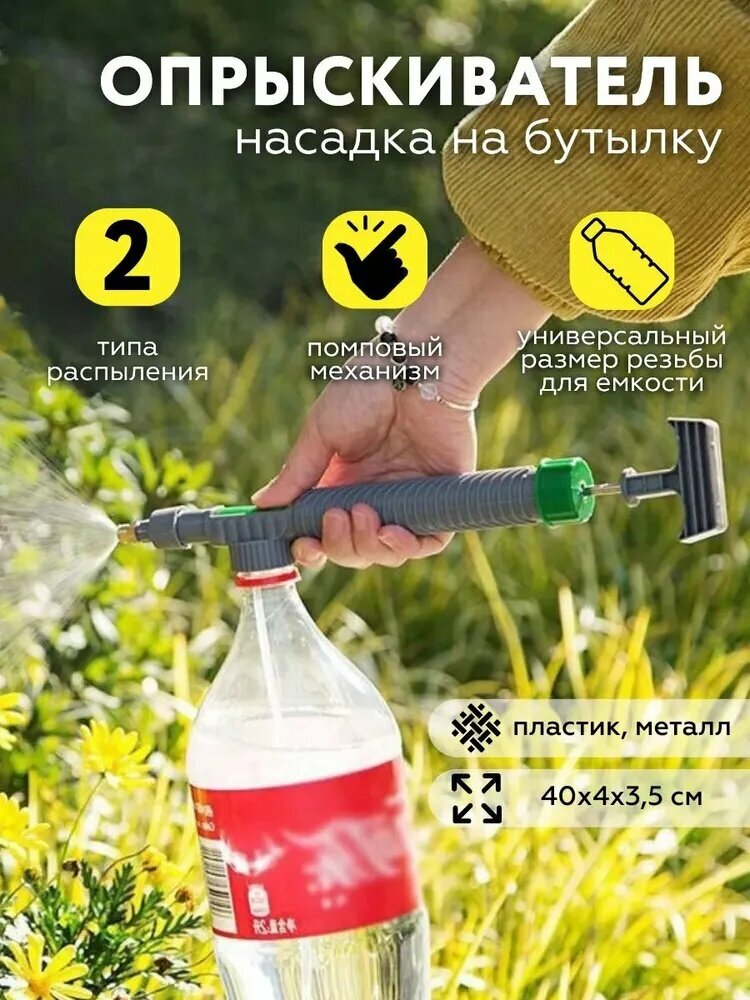 Опрыскиватель садовый помповый 1,25 л