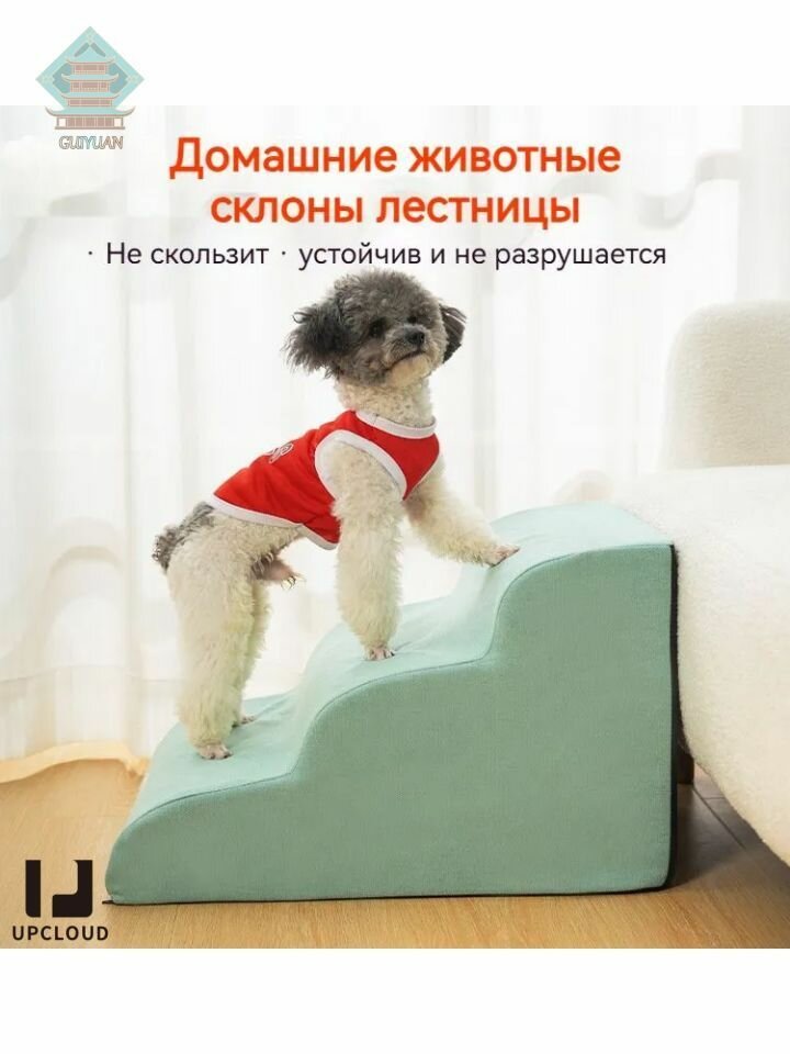 Лестница для собак/лестница для собак прикроватная/UPCLOUD 40*57*36cm