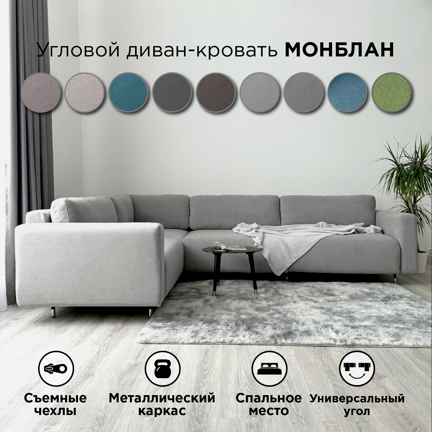 Угловой диван-кровать Redsofa Монблан 310см светло-серый Teddi. Раскладной диван со съемными чехлами Редсофа, для дома и офиса