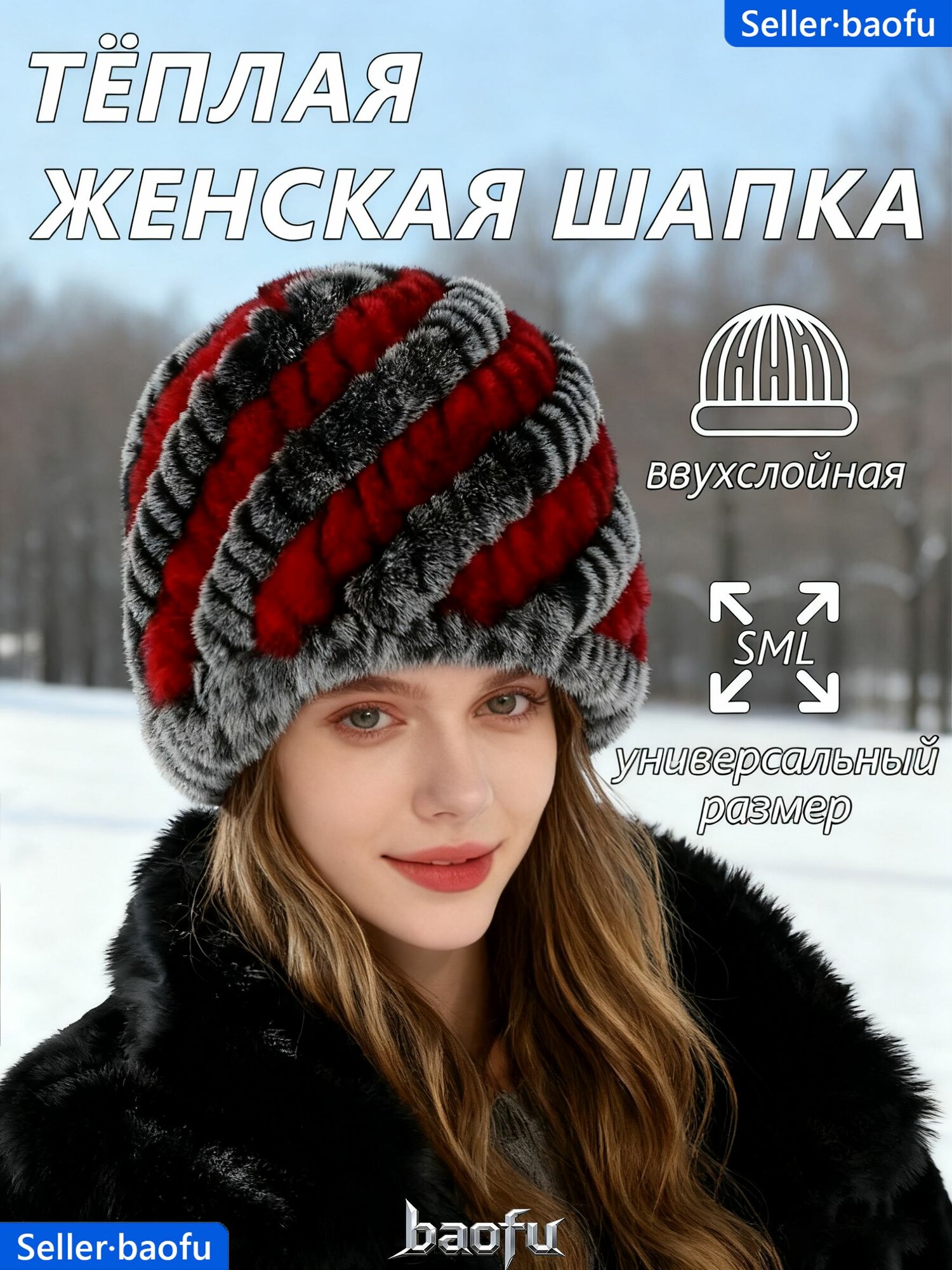 Шапка Осень-зима 2025 для женщин