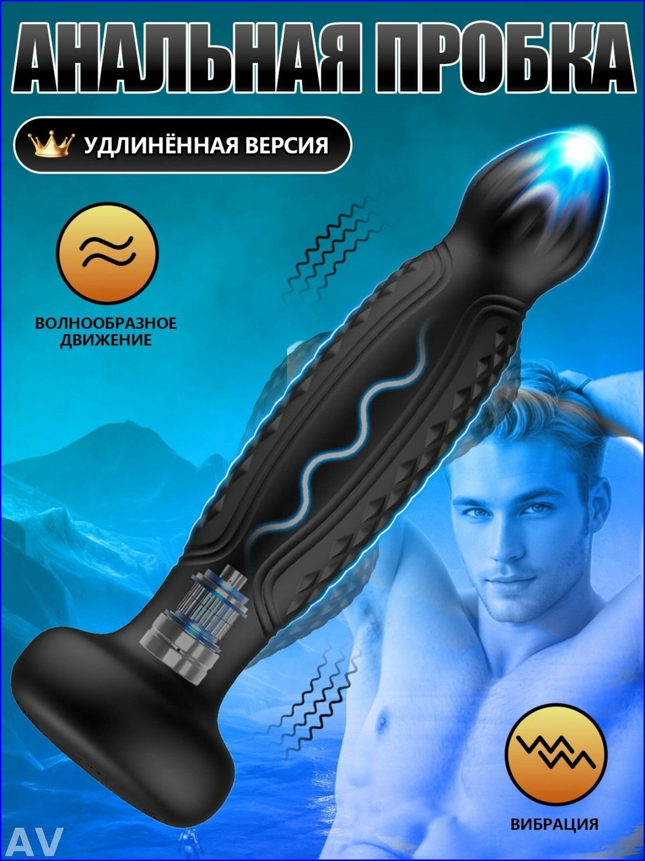 Анальная пробка