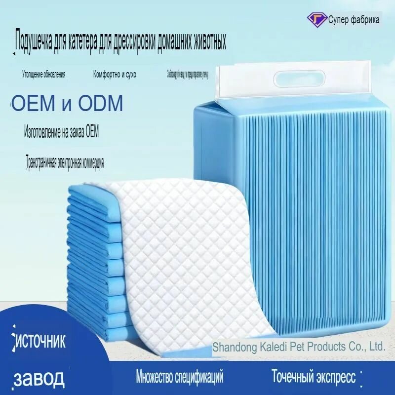 Пеленка для домашних животных