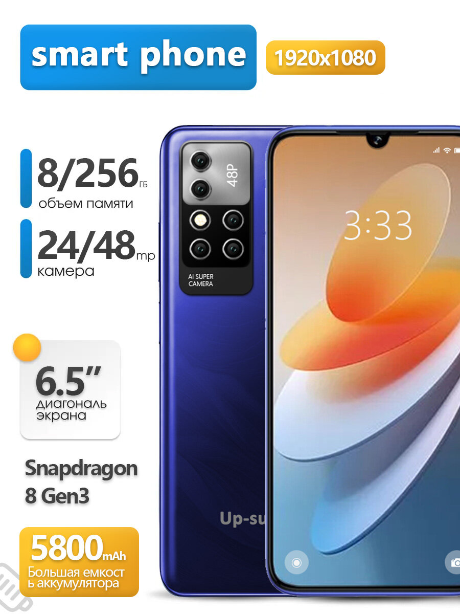 Смартфон Up-Summer I7PRO, Android 13, камера 48MP, процессор Snapdragon 8 Gen2, 6800 мА·ч