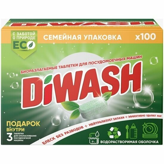 Таблетки для посудомоечных машин Diwash бесфосфатные, водорастворимая пленка, 100 шт