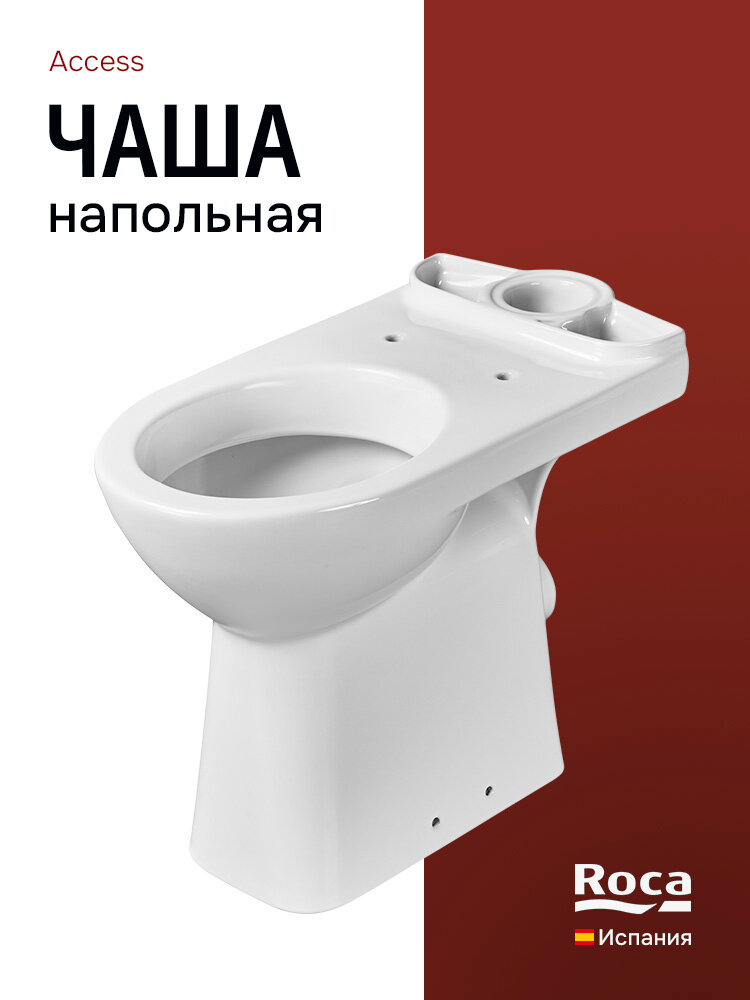Чаша унитаза Roca Access ZRU9307684, белый, для людей с ограничениями