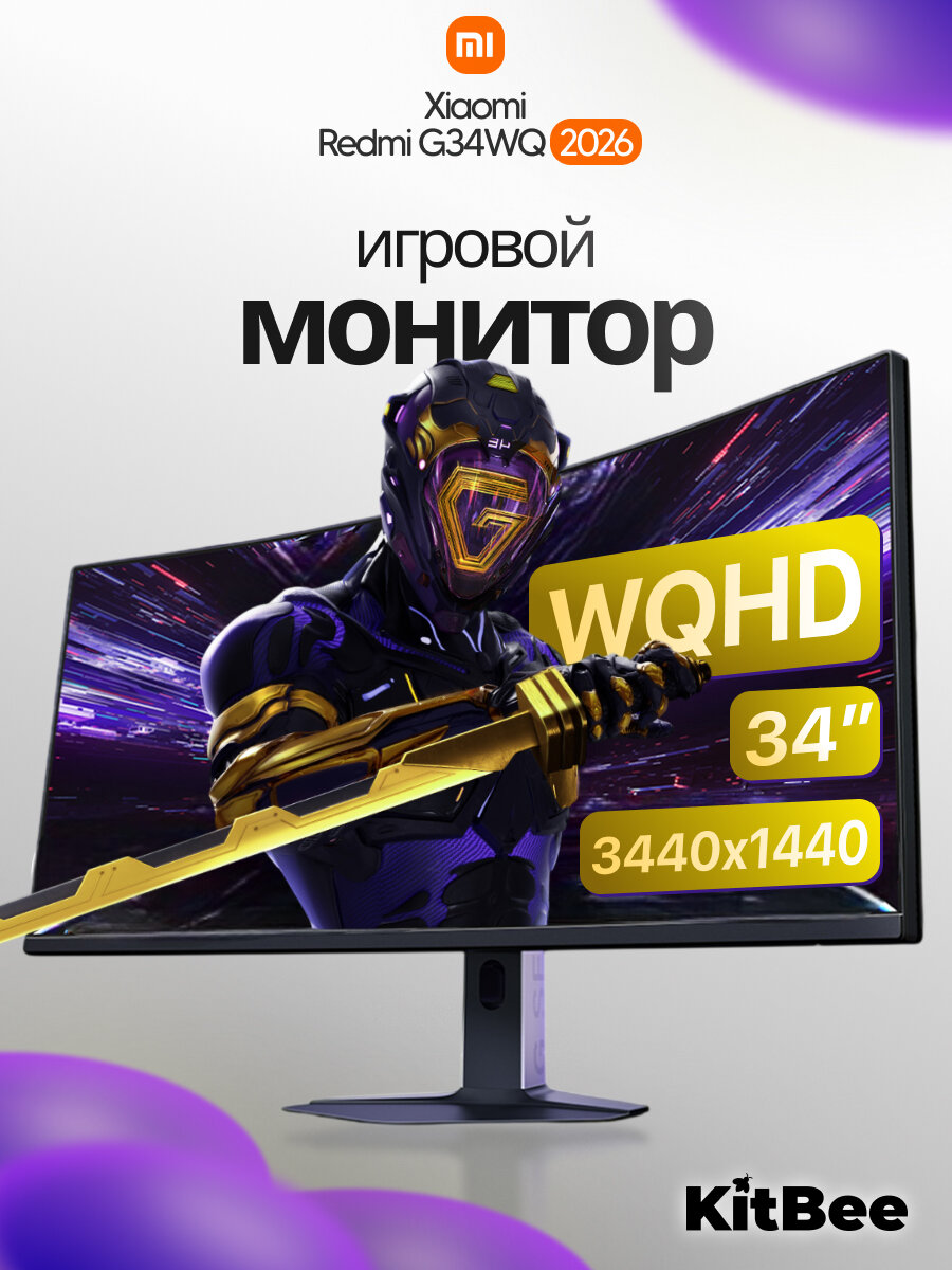 Игровой монитор Xiaomi Redmi G34WQ 2026 для ПК 34 дюйма, экран для компьютера и ноутбука 180 Гц, C34WQDA-RG CN