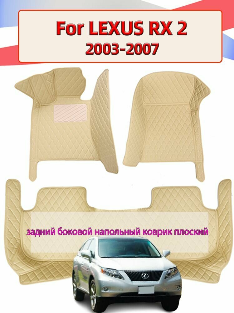 Single Автомобильные коврики для пола Для Lexus RX 2004-2007
