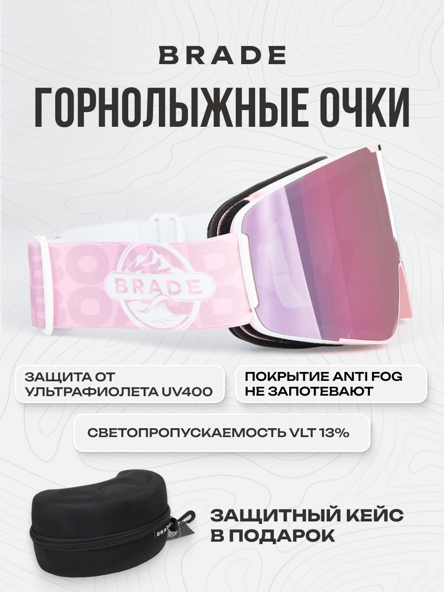Очки горнолыжные маска для сноуборда сноубордические BRADE SNOW TWO