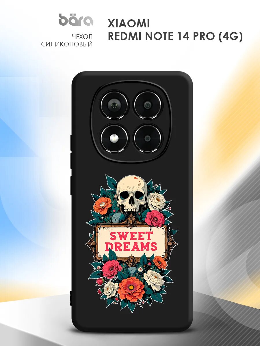 Чехол на Xiaomi Redmi Note 14 Pro (4G), Сяоми Редми Ноте 14 Про (4G), накладка, с принтом