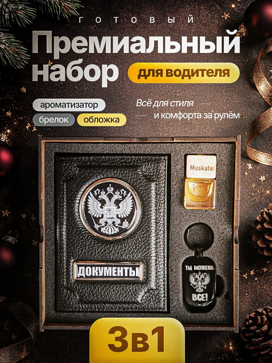 Подарок мужчине на 23 февраля