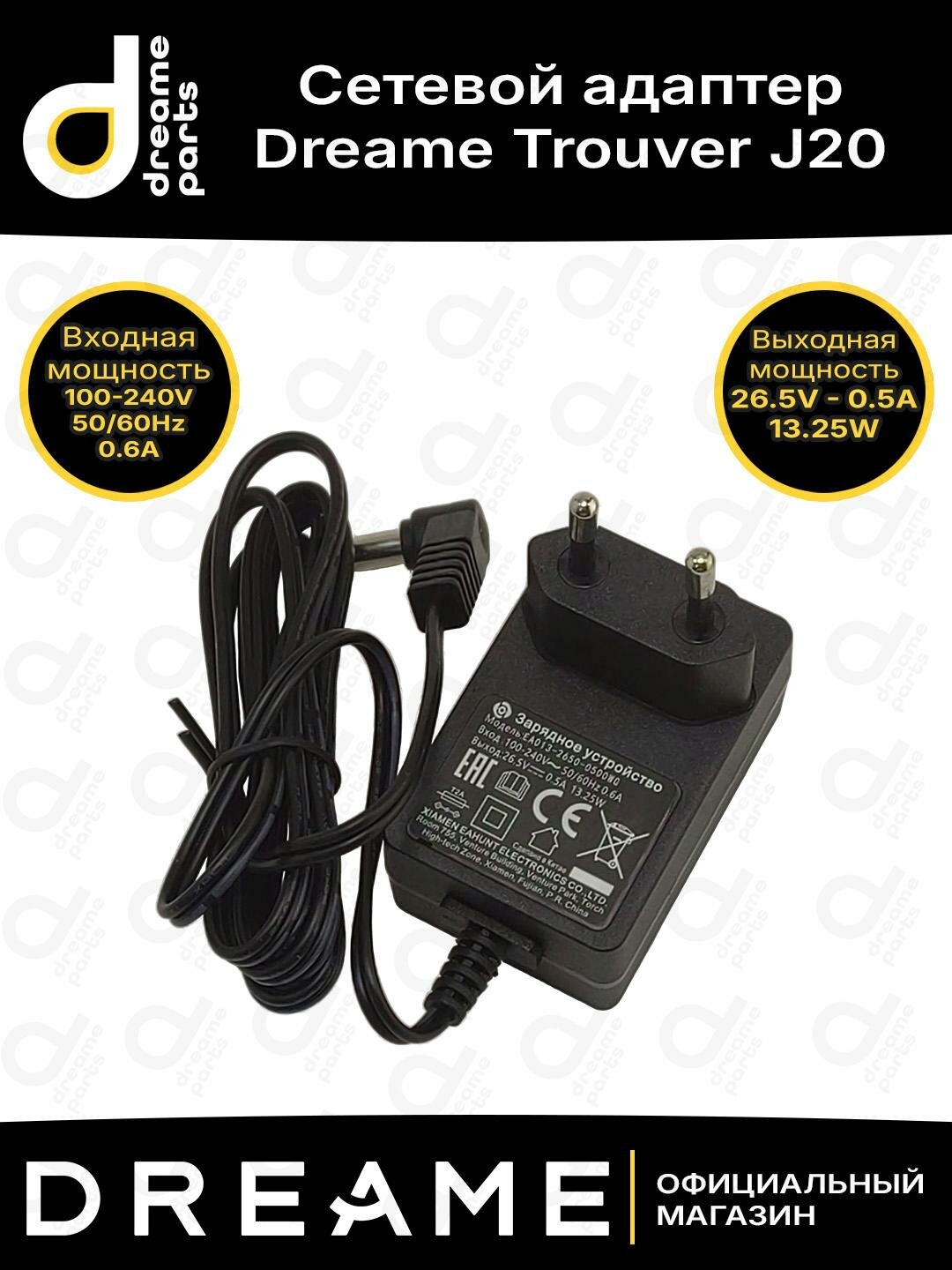 Сетевой адаптер Dreame Trouver J20